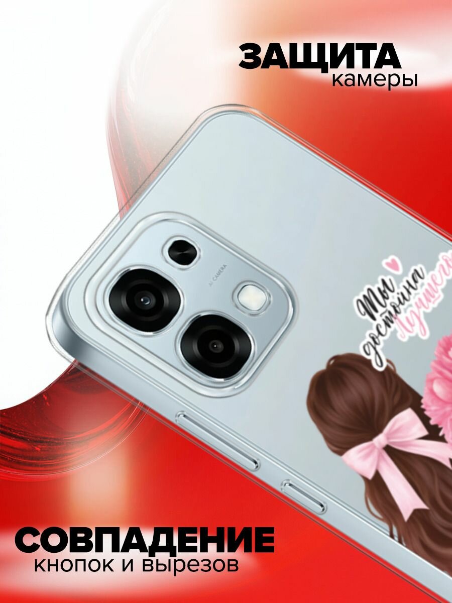 Чехол на Oppo A6 Pro / Оппо A6 Про с принтом Девушка с розовым букетом — фото 1