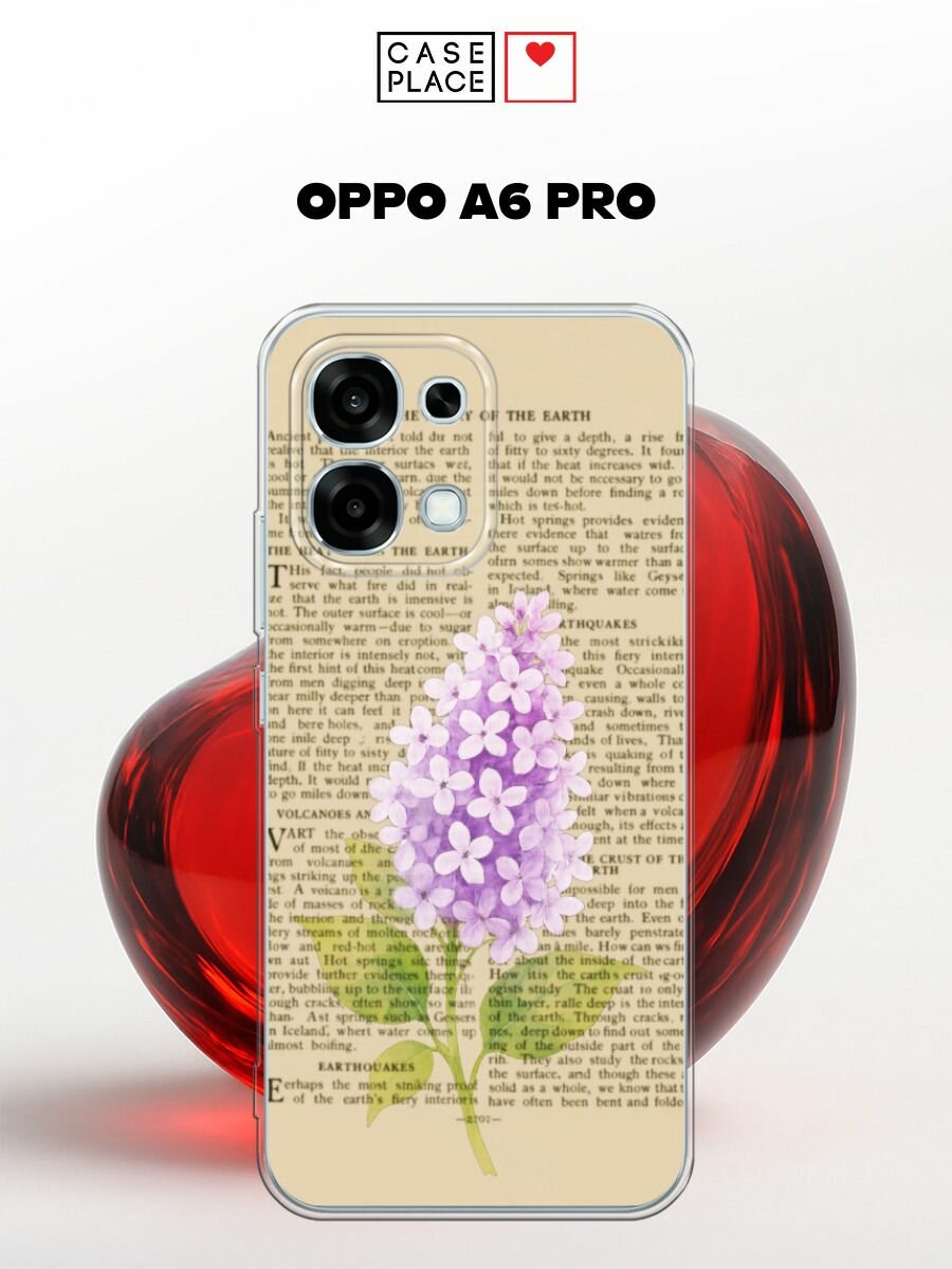 Чехол на Oppo A6 Pro / Оппо A6 Про с принтом Гербарий сирень
