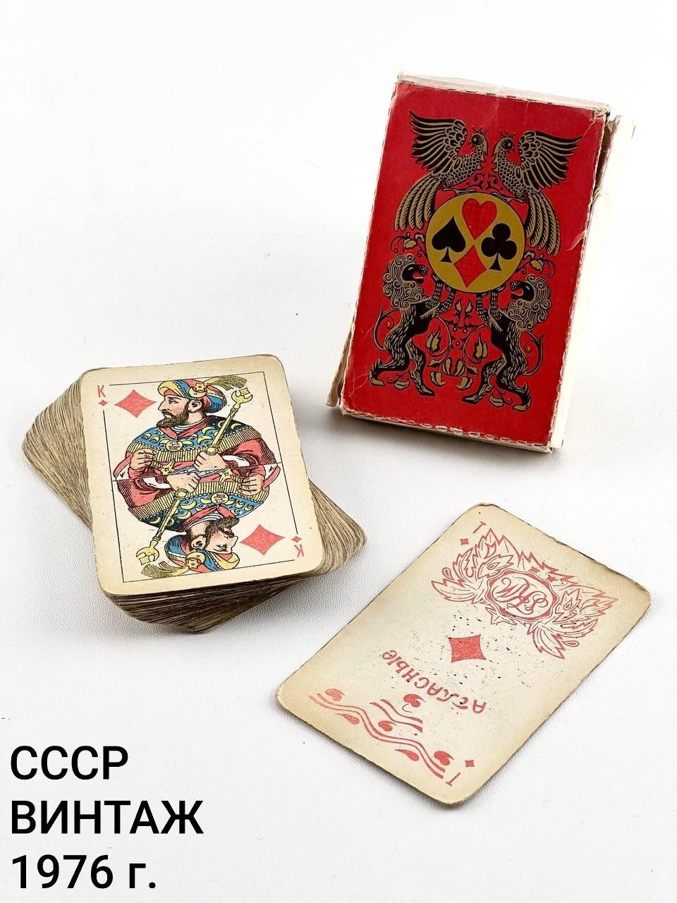 Винтажные игральные карты "Сувенирные". Бумага. СССР, 1976 г.