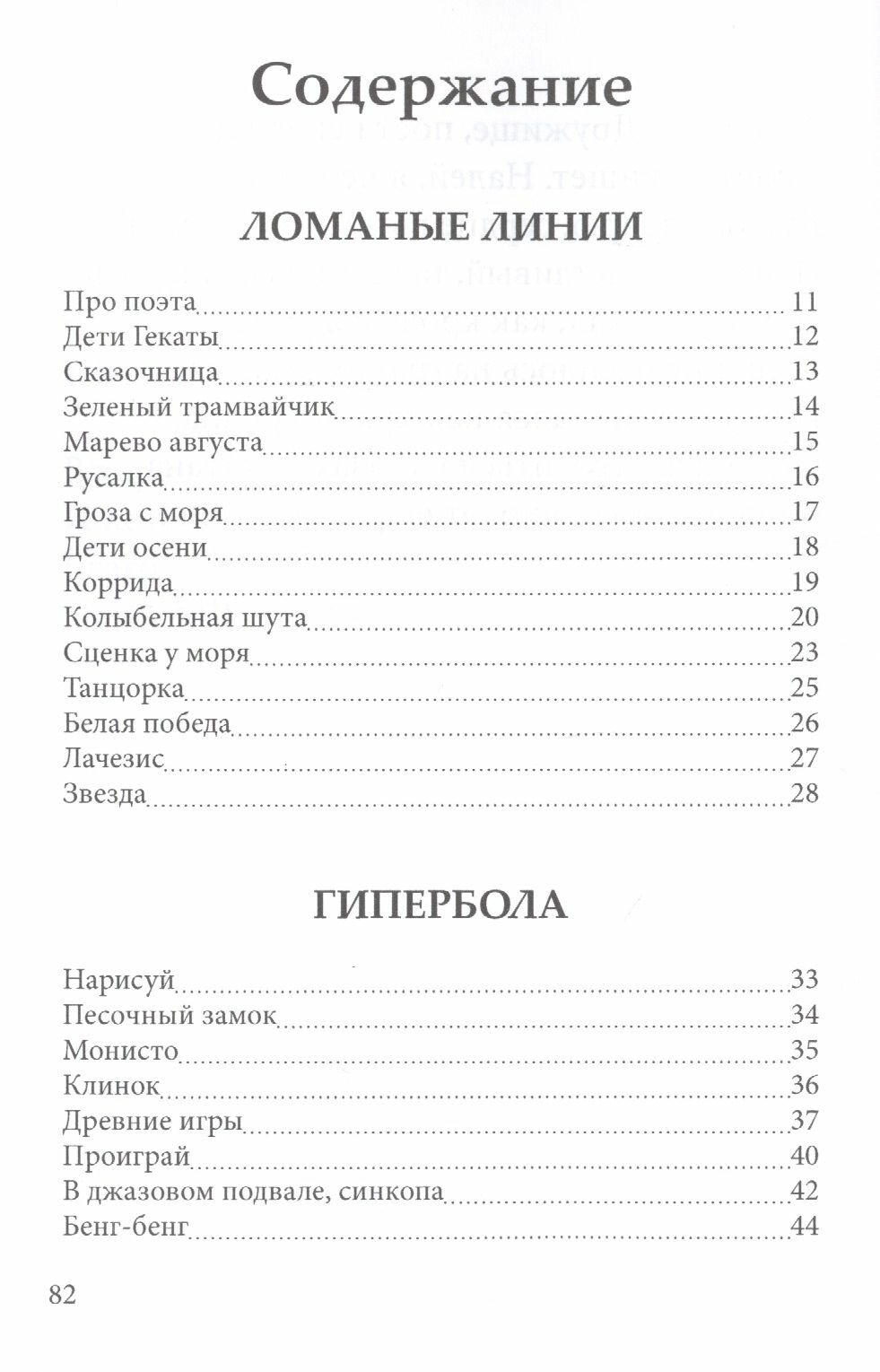 Витражи — фото 1