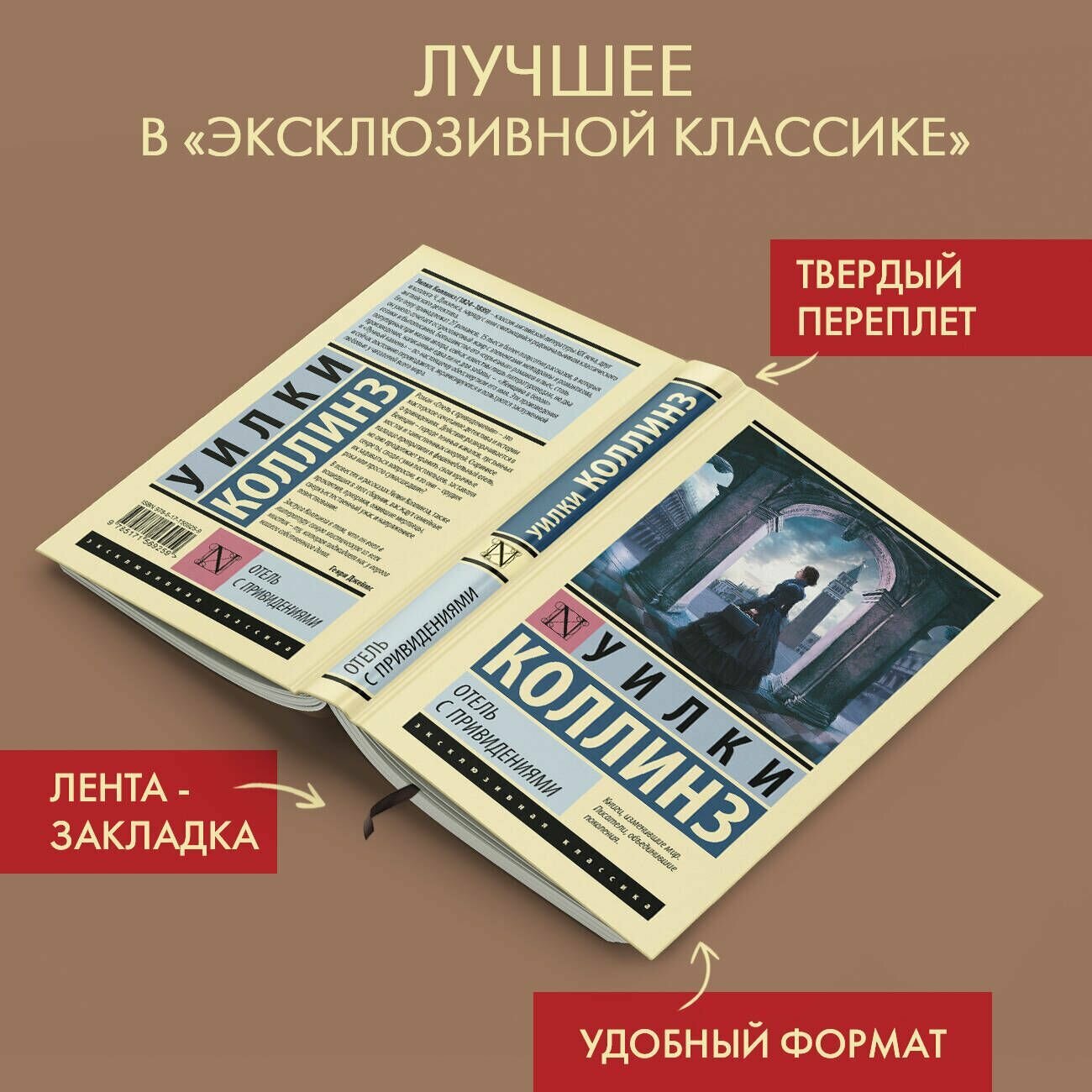 Отель с привидениями — фото 1