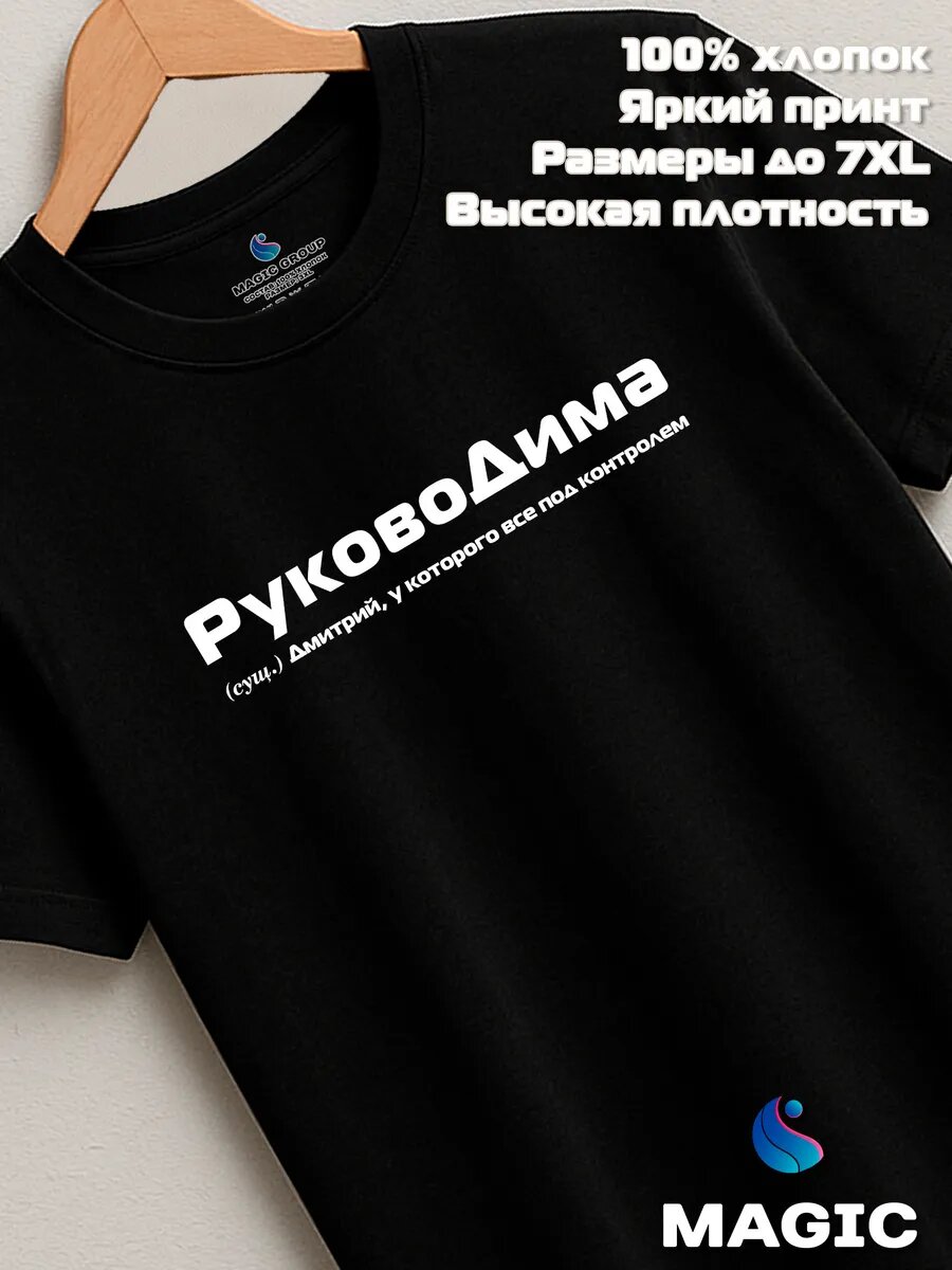 Футболка