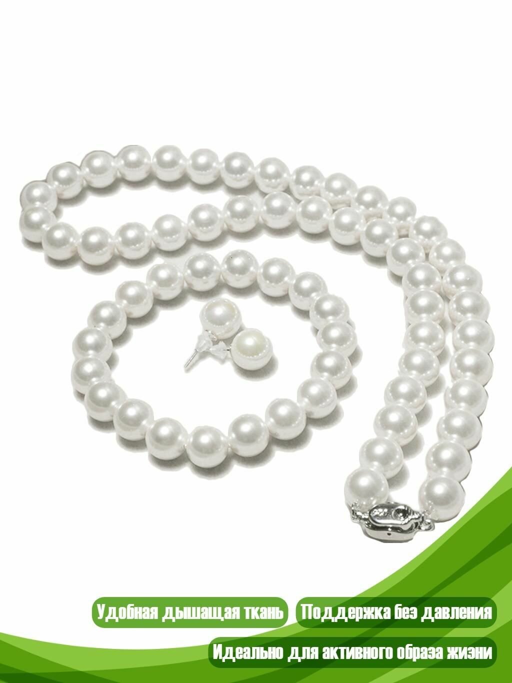 Женский жемчужный комплект из трёх предметов