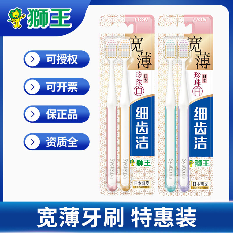 Зубная щетка Lion King с тонкими широкими зубцами, мягкой щетиной и широкой головкой, оригинальный бренд, оптовая продажа, дропшиппинг, 2 шт. в упаковке.