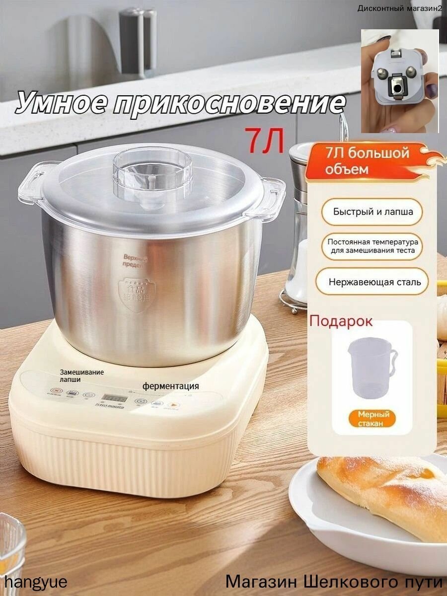 Новая бытовая тестомесильная машина большой емкости, многофункциональный миксер для муки из нержавеющей стали, производитель тестомесильных машин 7L