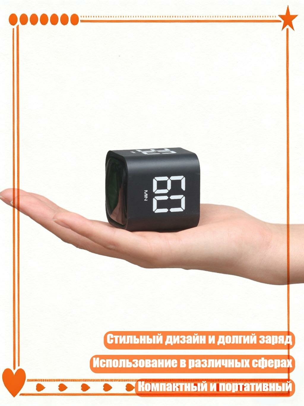 Таймер-кубик с гравитационным датчиком "Кубический", ABS, перезаряжаемая батарея, черный