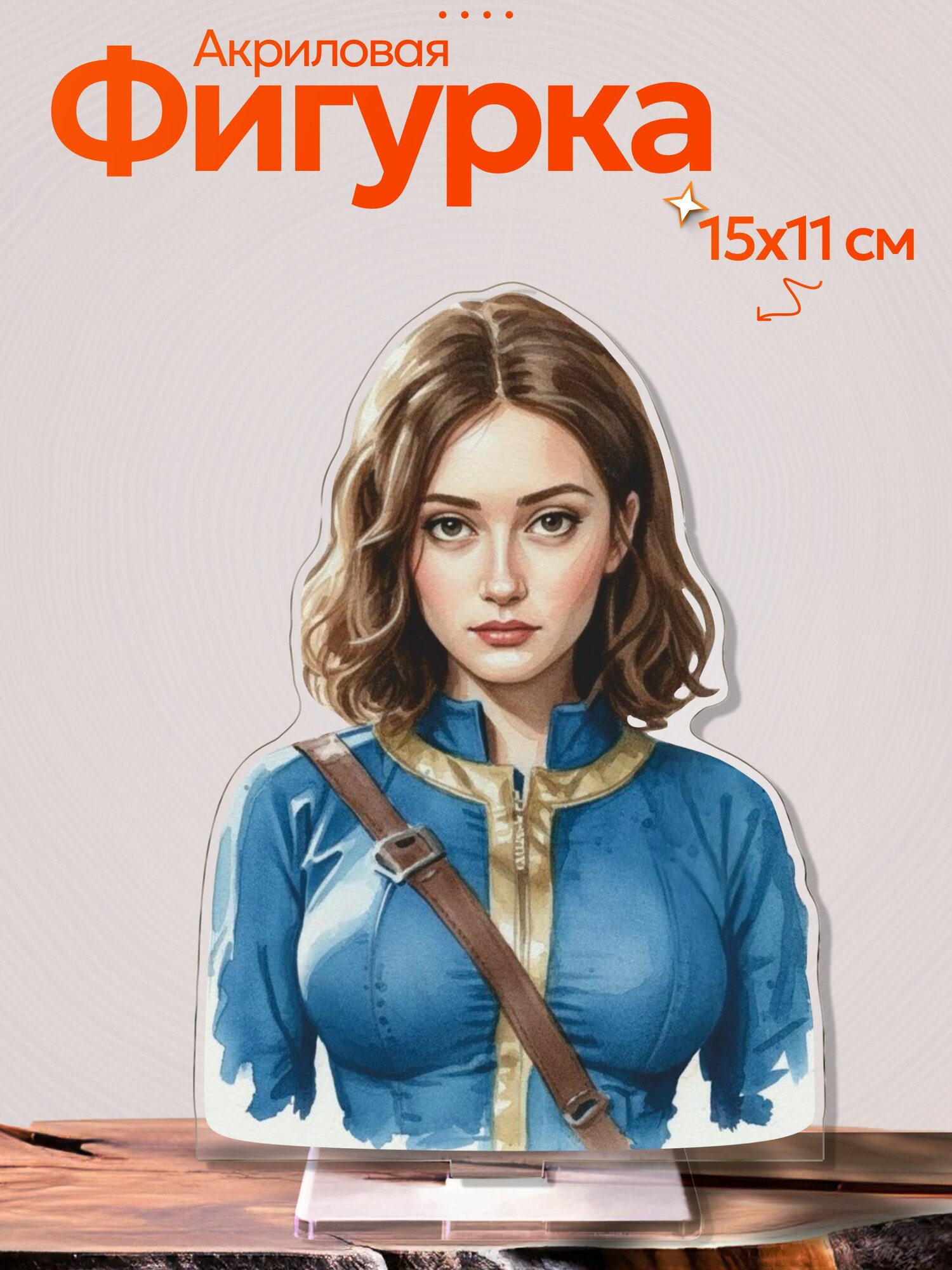 Акриловая фигурка Fallout Люси