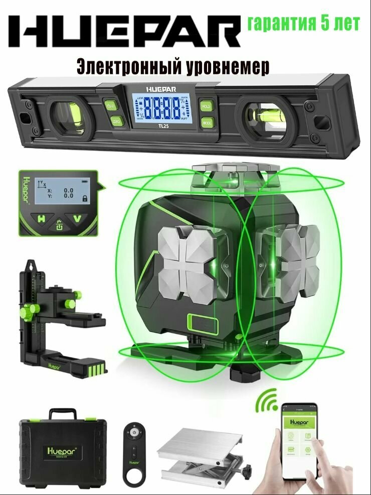Лазерный уровень Huepar S04CG 360 16 лучей