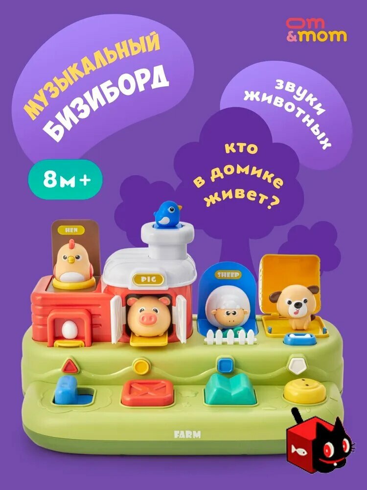 Музыкальная игрушка