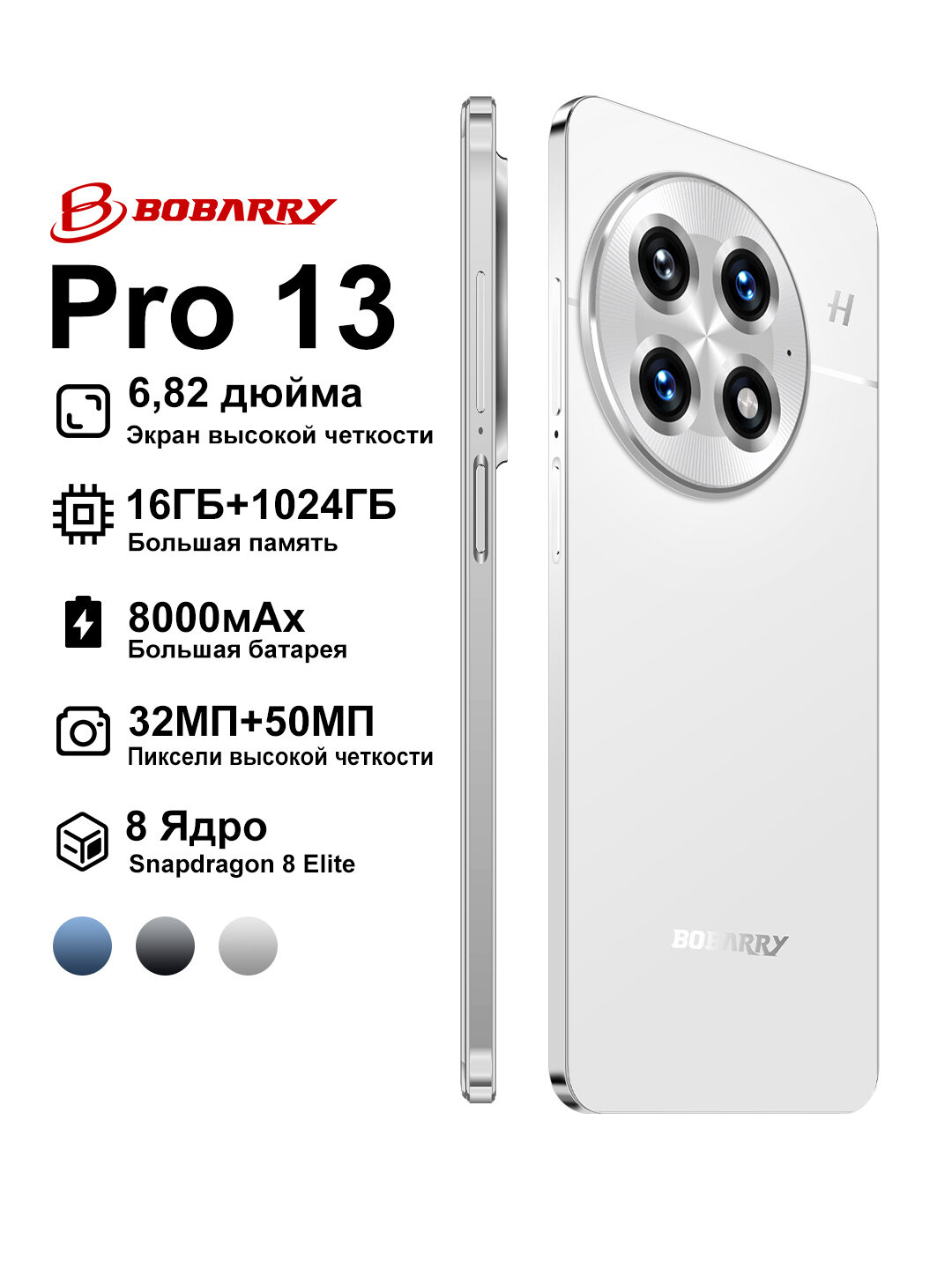 Игровой Смартфон Pro 13, 16+1024 ГБ 8000 мАч, GPS 5G андроид14, Белый