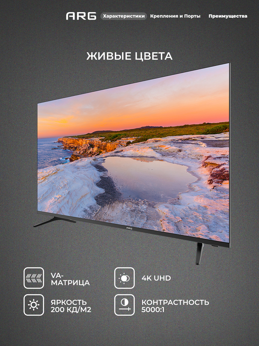 LED телевизор ARG LD50D8500 диагональ 50", разрешение 4K UHD, черный — фото 1