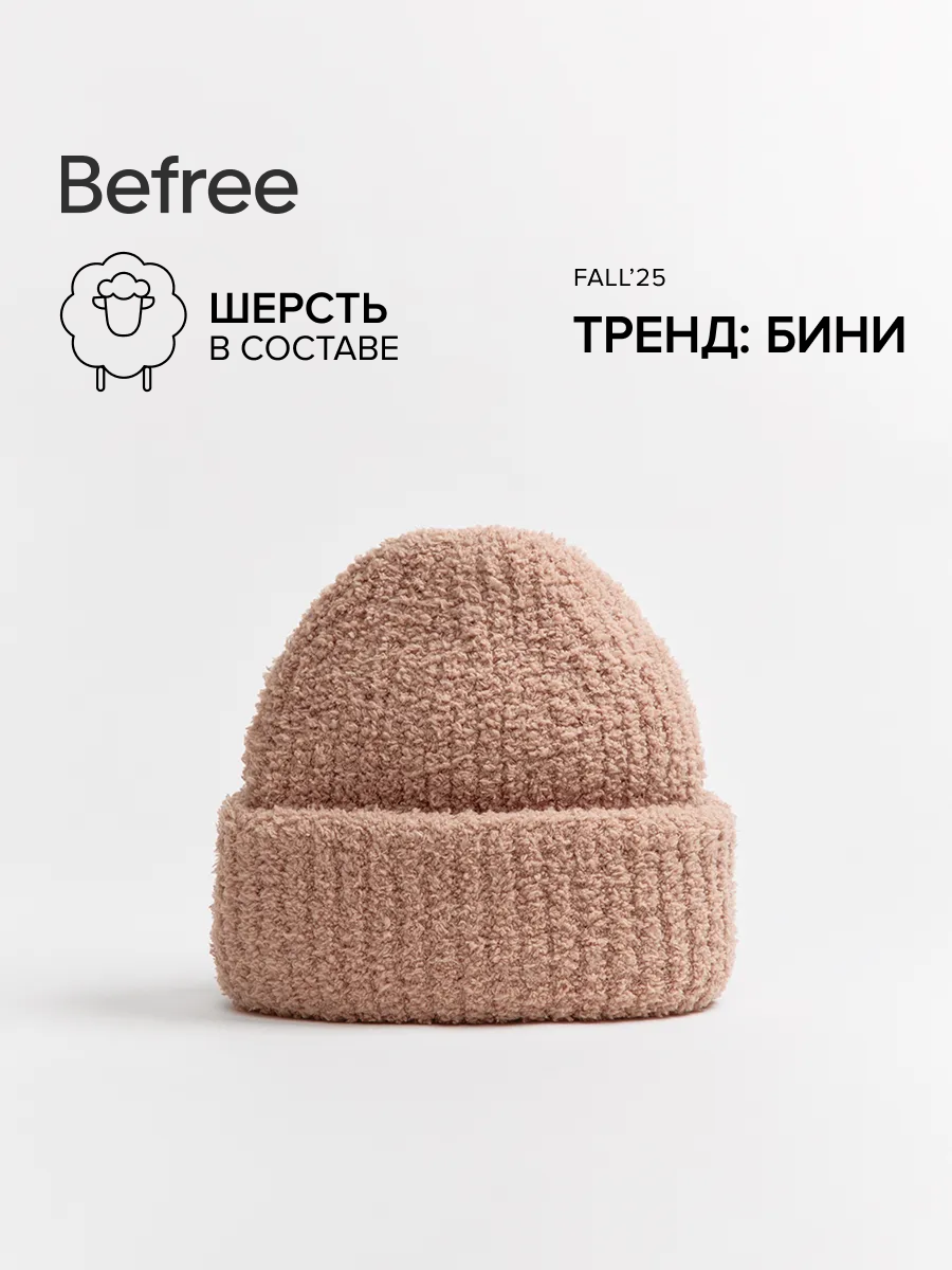 Шапка для женщин