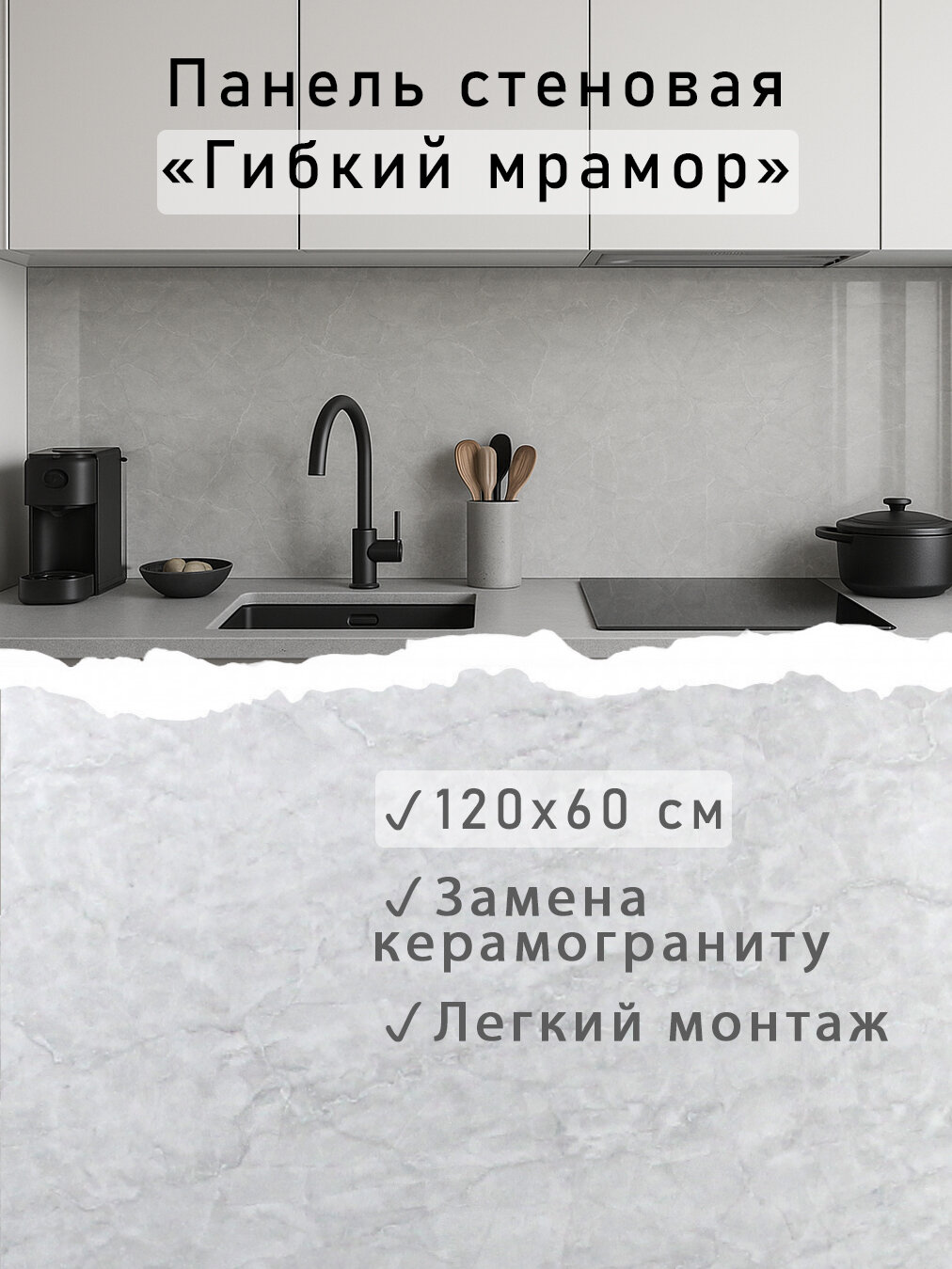 Гибкий мрамор для стен Панель стеновая Фартук кухонный 1200x600x3 мм светло-серая KL1200-6 Artiva