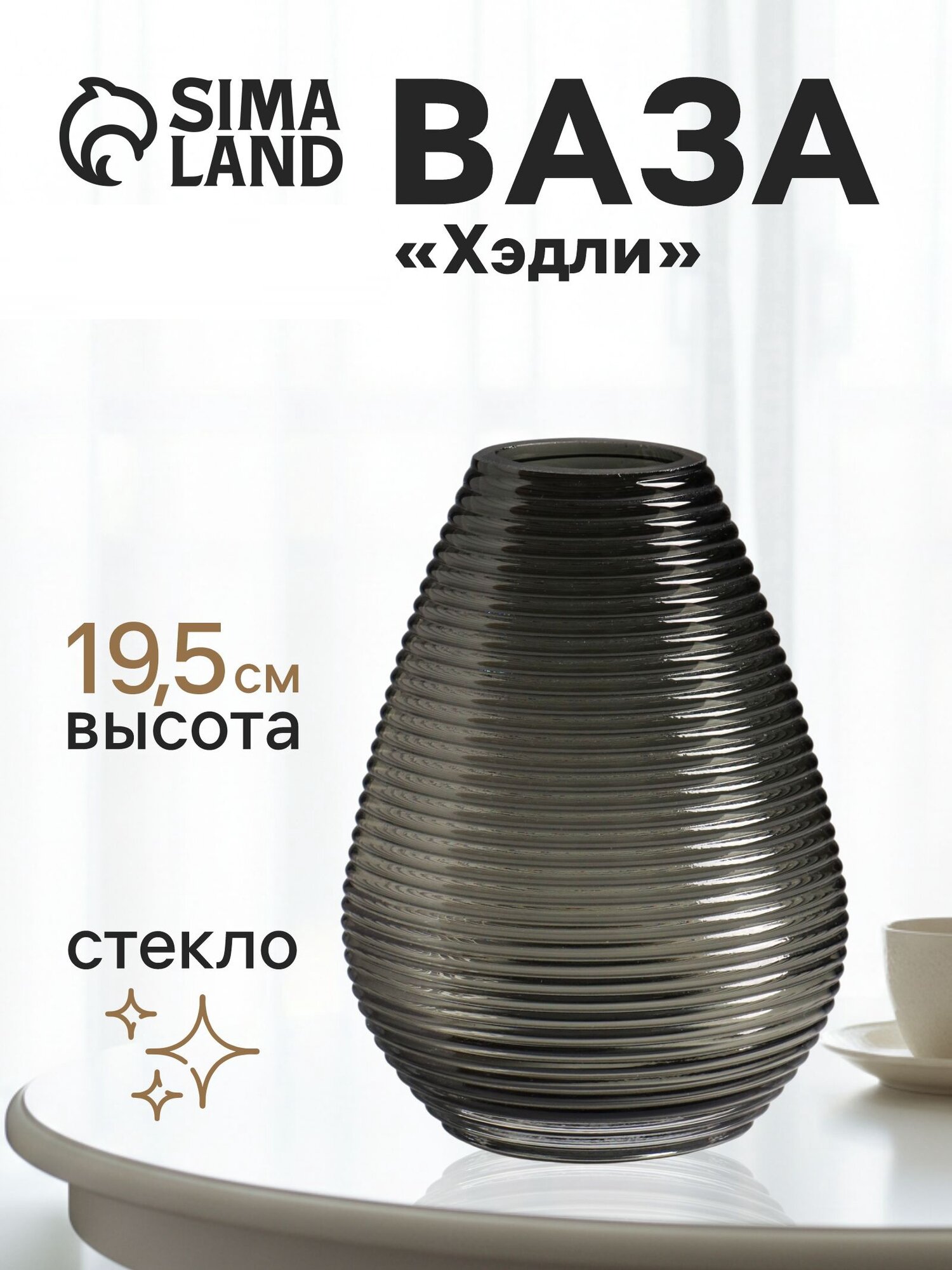 Ваза стекло настольная "Хэдли" 19,5 х 13,5 см, серо- зеленый