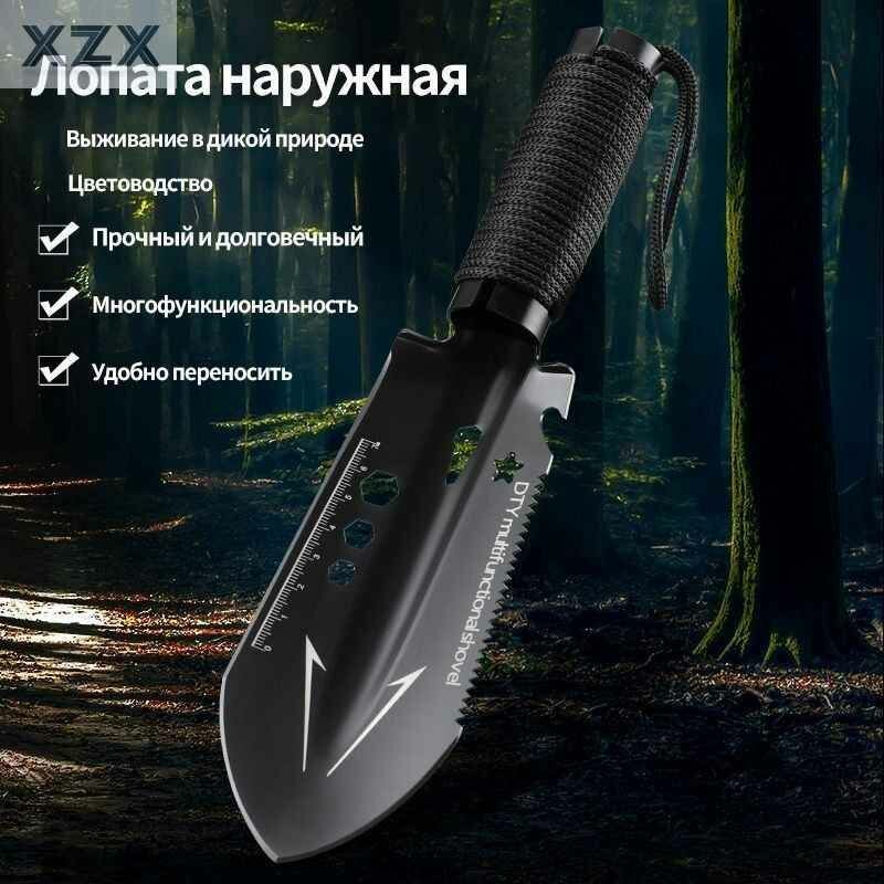 Лопата туристическая