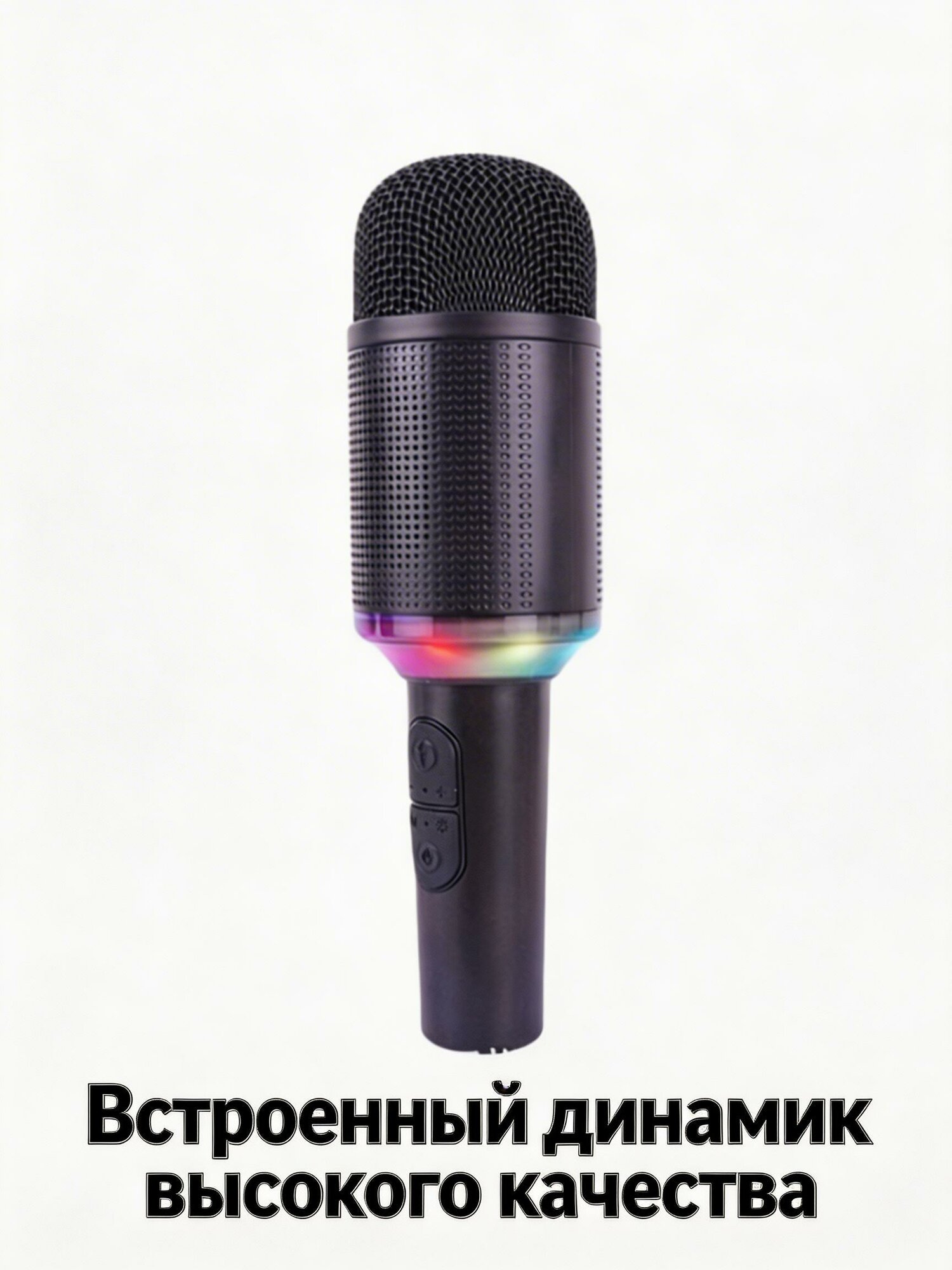 Беспроводной микрофон-колонка Bluetooth 2-в-1 для караоке с RGB-подсветкой, портативный, для дома и вечеринок