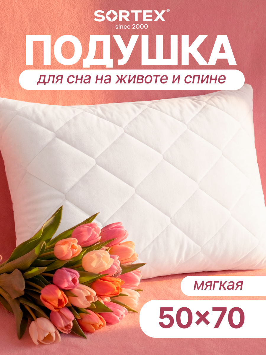 Подушка 50х70, Tilkku Takki, анатомическая, гипоаллергенная, мягкая, белая, низкая