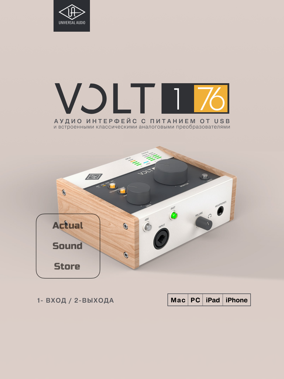 Студийная звуковая карта Universal Audio Volt 176 (UAD VOLT) / Аудиоинтерфейс USB