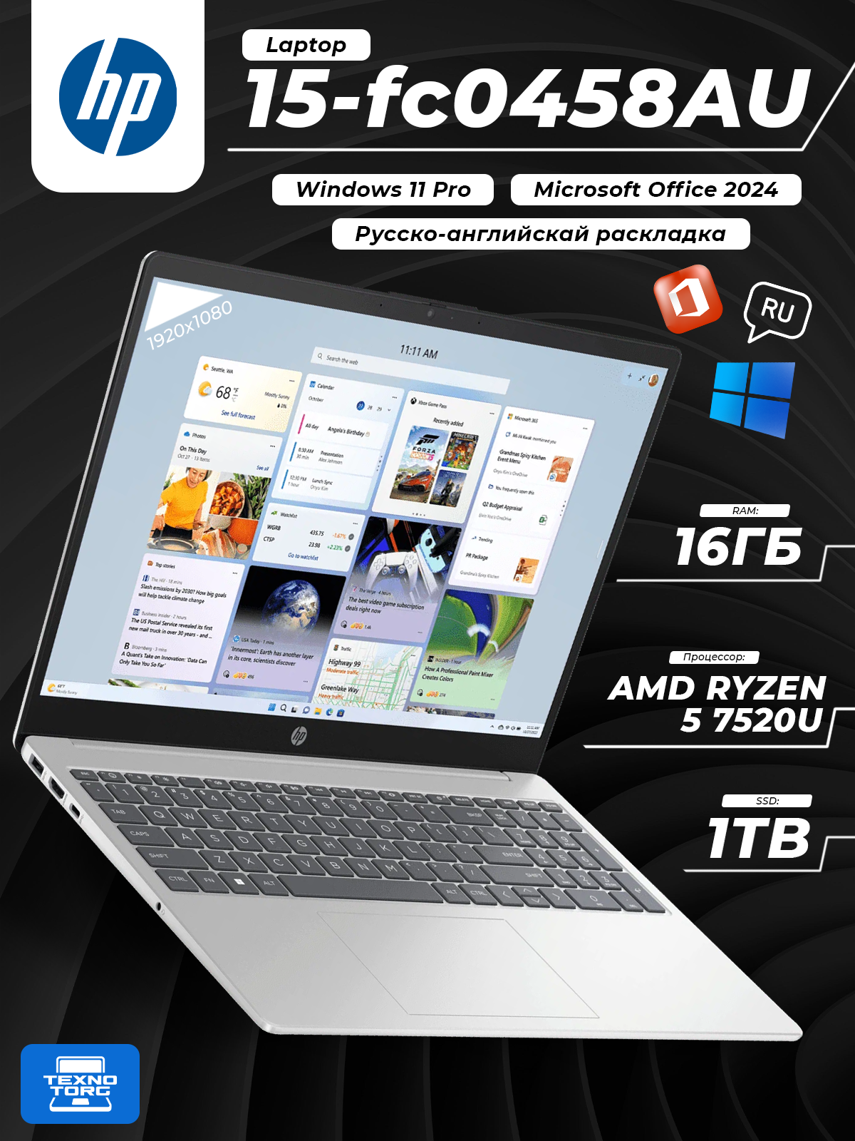 Ноутбук HP 15-fc0458AU Ryzen 5-7520U-MD/15.6 FHD/16G LPDDR5/1TB SSD/UMA/Win11/Wifi6
