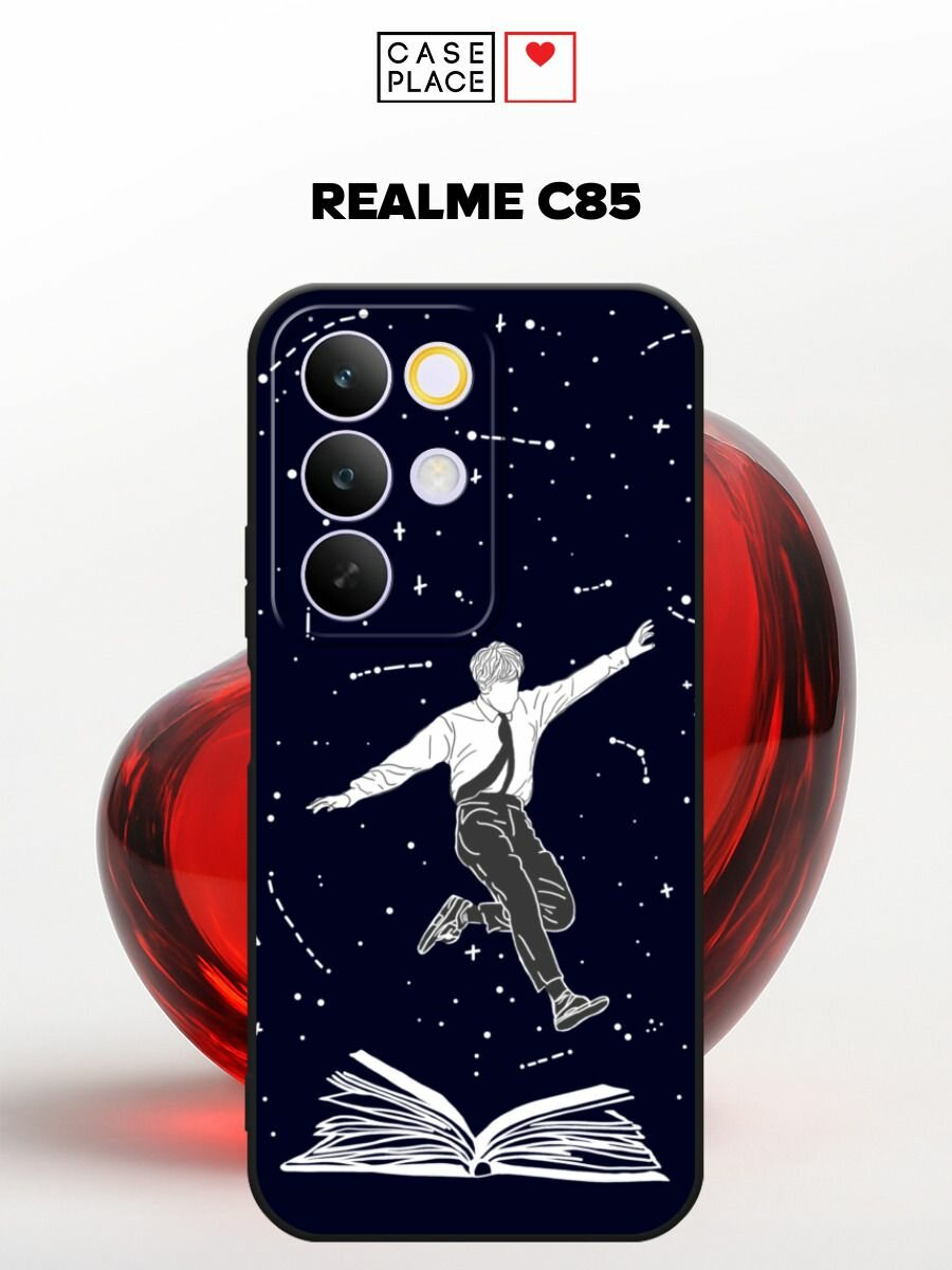 Черный матовый чехол на Realme C85 / Реалми C85 с принтом Прыжок в звёзды