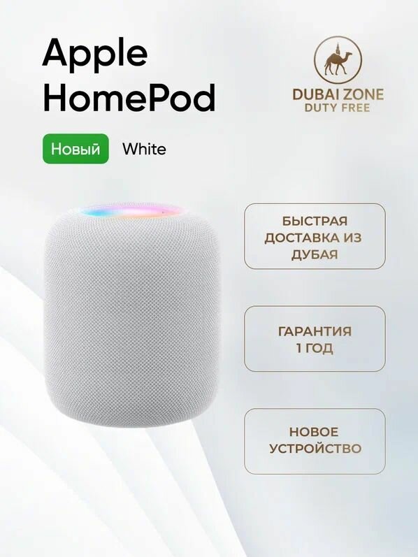 Умная колонка Apple HomePod 2nd generation, White, цвет белый