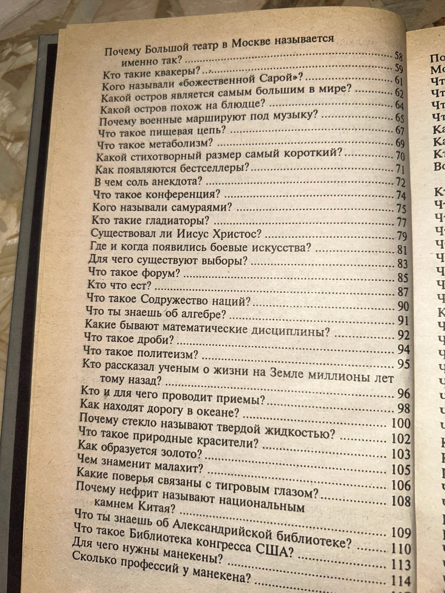 Все обо всем. Том 13 1999 г. ISBN 2049439462056 — фото 1