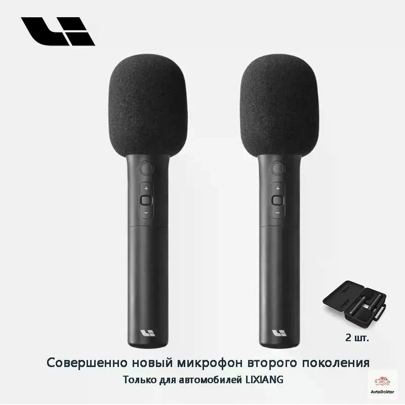 Эксклюзивный микрофон MAIKEFENG от LiXiang в черном цвете