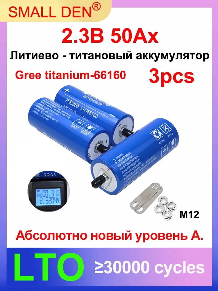 Бокс для батареек, 50000 мАч, черный матовый, 2.3V Gree Titanium LTO_Z