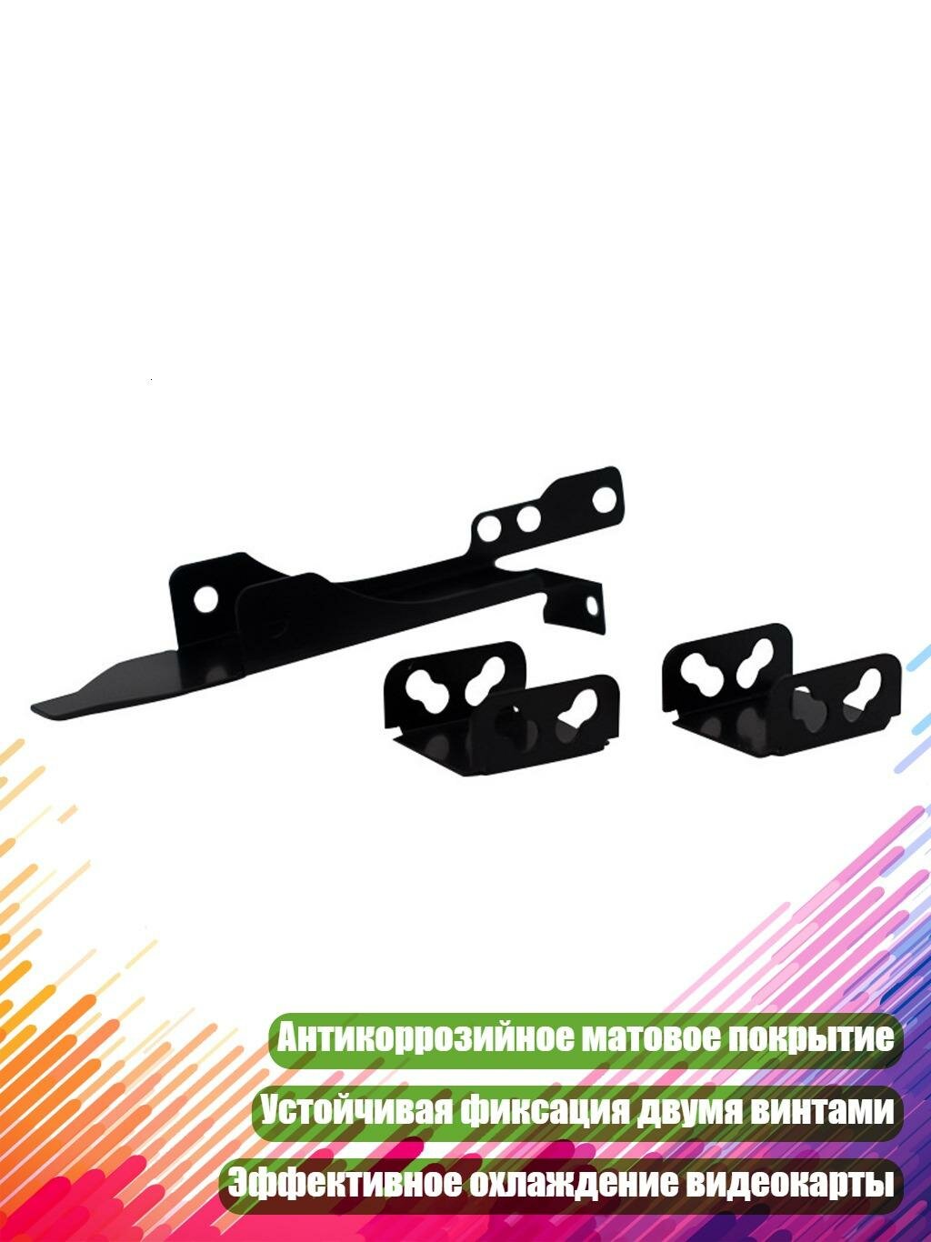 Крепёжная рейка для кулера с двумя вентиляторами