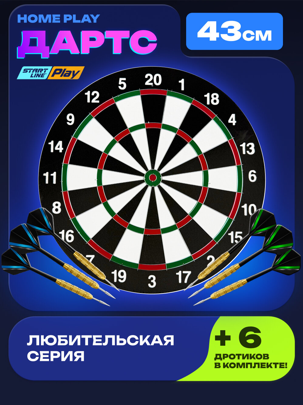 Дартс Start Line Home-Play, с двусторонней мишенью, 6 дротиков, диаметр мишени 43см