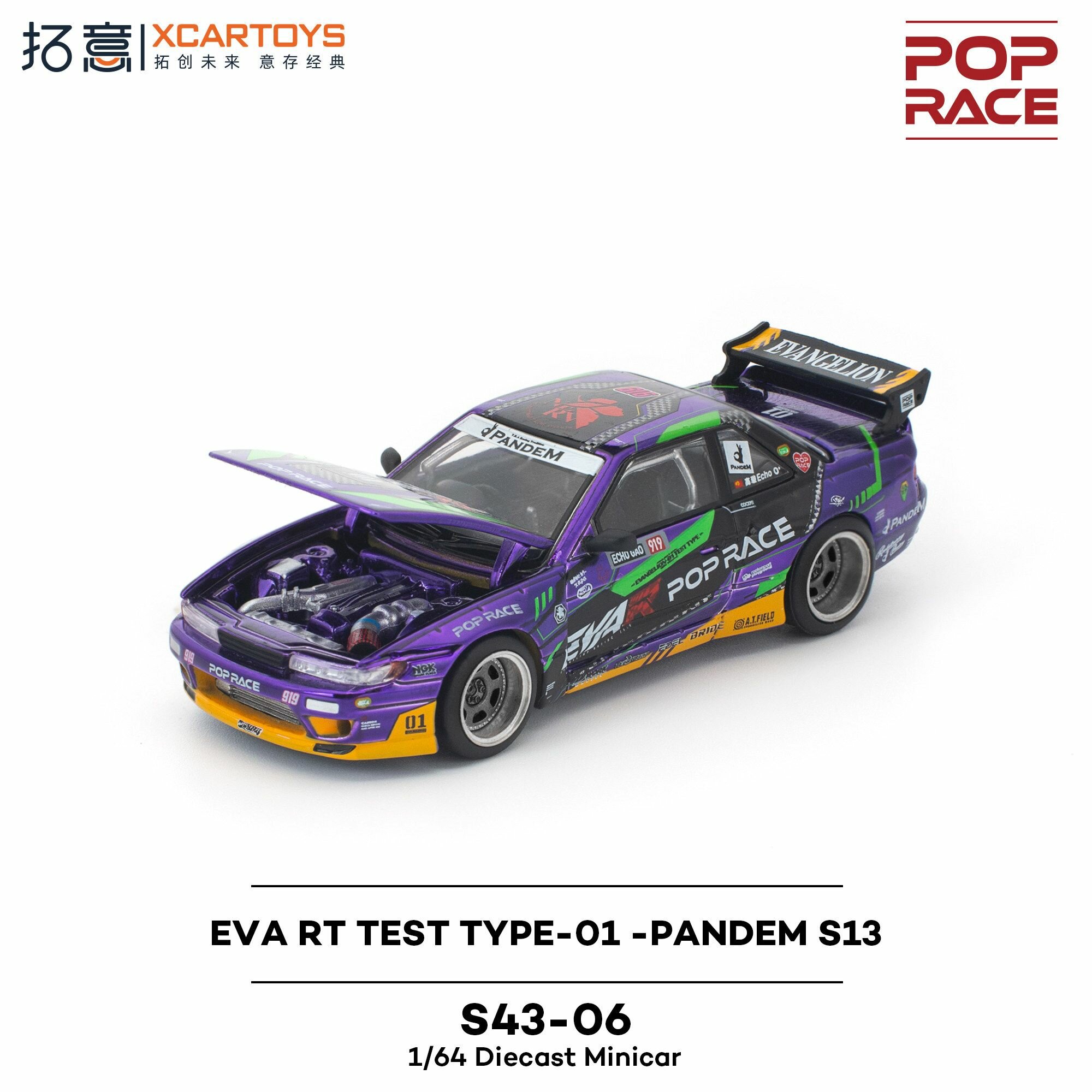 POP RACE Коллекционная модель Nissan S13 Pandem EVA-01 1:64 лимитированный дизайн в стиле Евангелиона