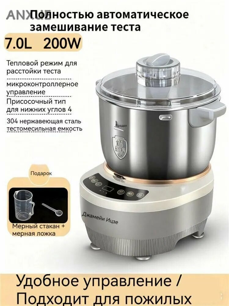 Планетарный миксер SKU00304, 200 Вт