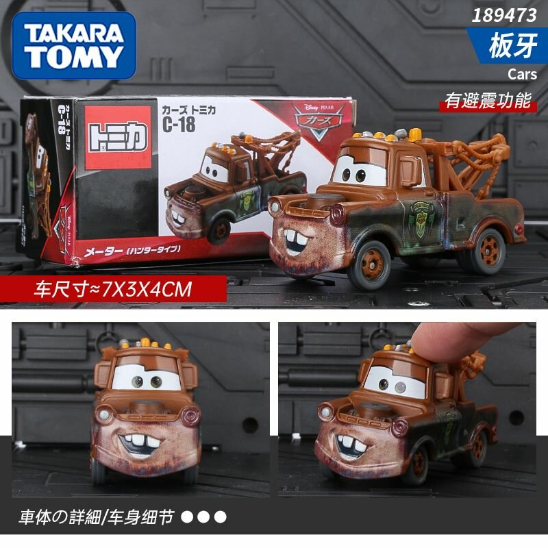 TOMY Tomica 1:64, Модель автомобиля , Disney Pixar(C18-Эй-Эм)