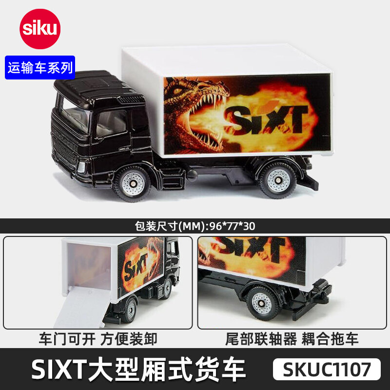 Игрушечный автомобиль SIKU из сплава, масштаб 1:64(1107-Фургон)