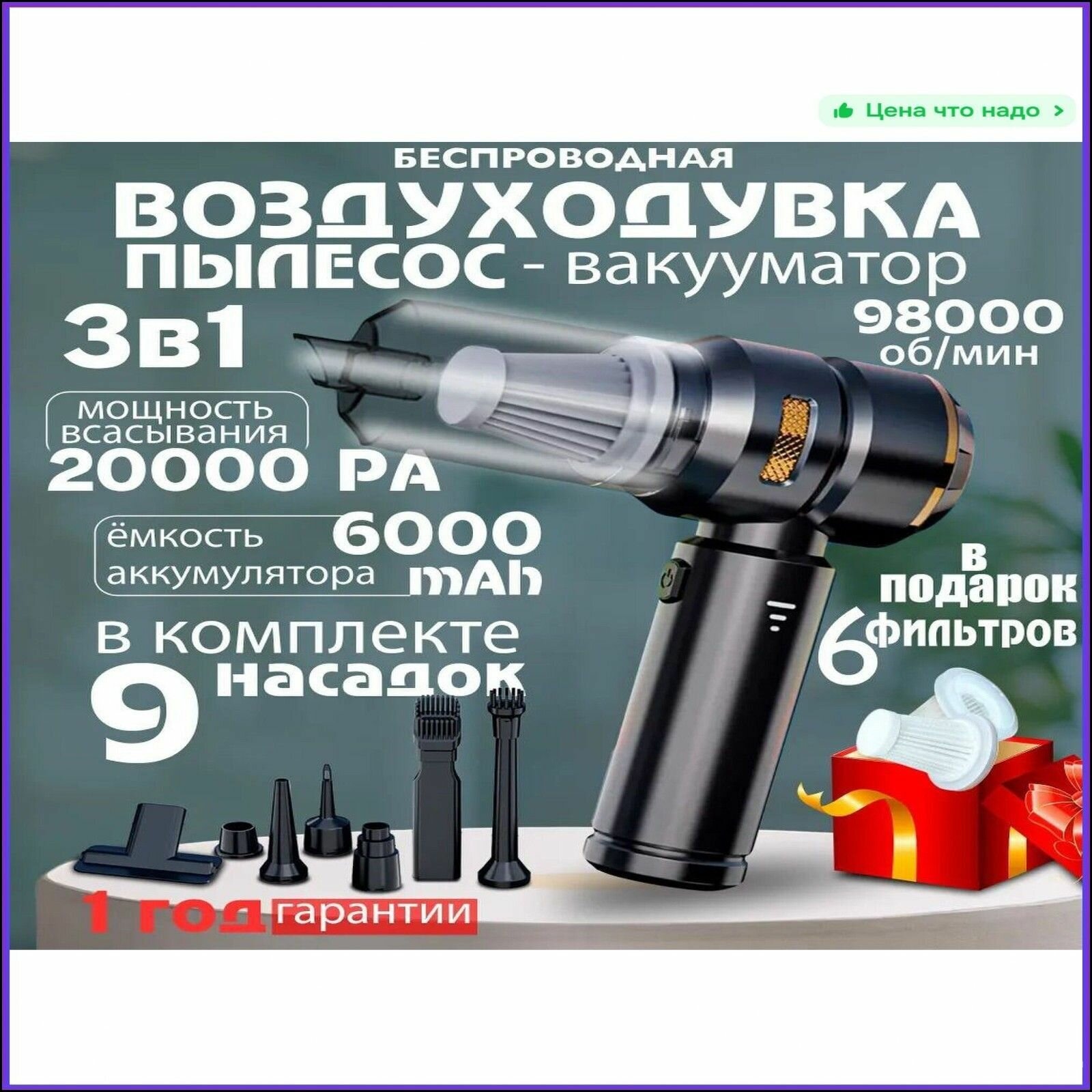 Мощная воздуходувка для премиум уборки сада и проведения ремонтных работ