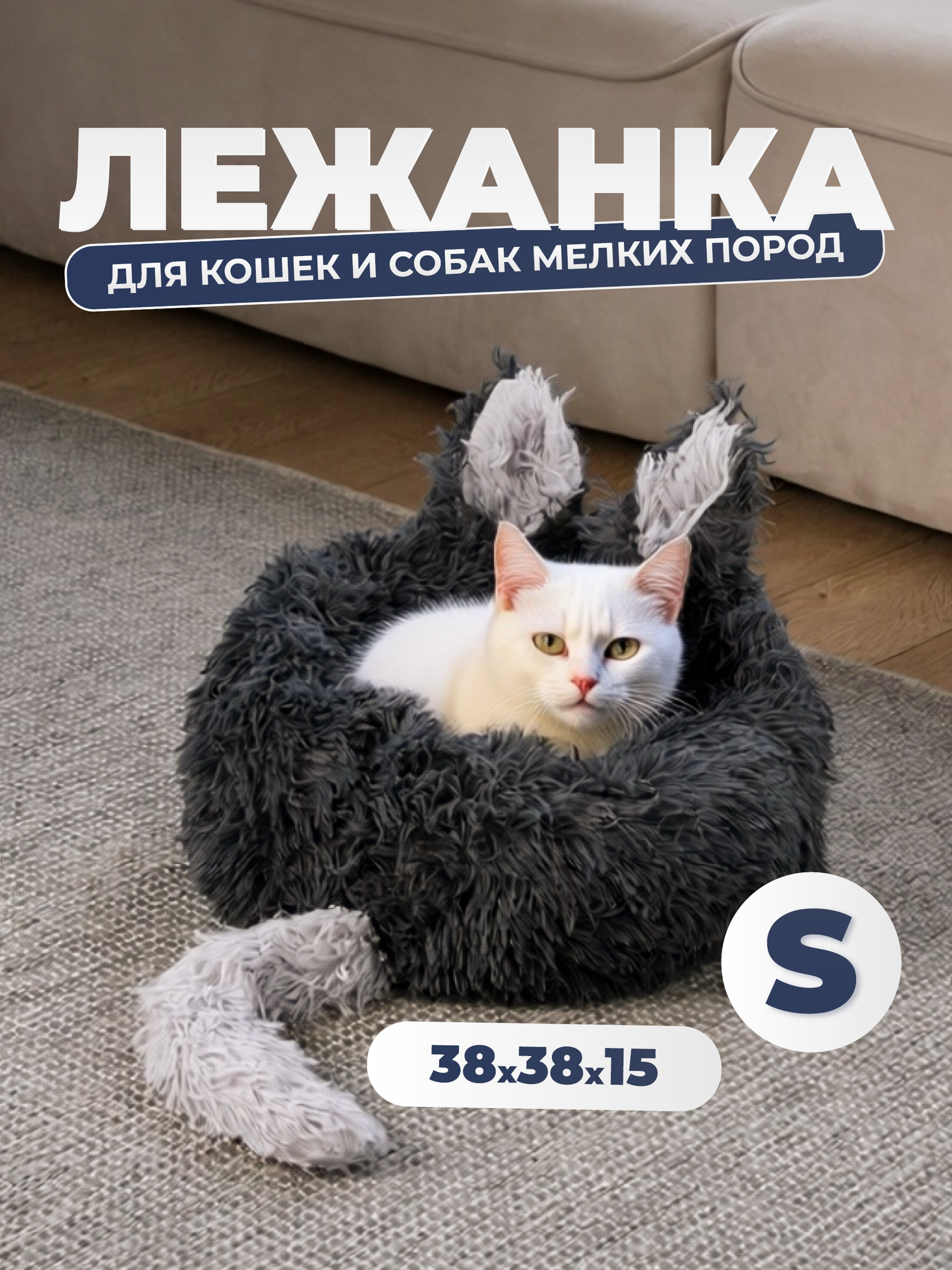 Лежанка SmartBase, для кошек, собак мелких средних пород и грызунов