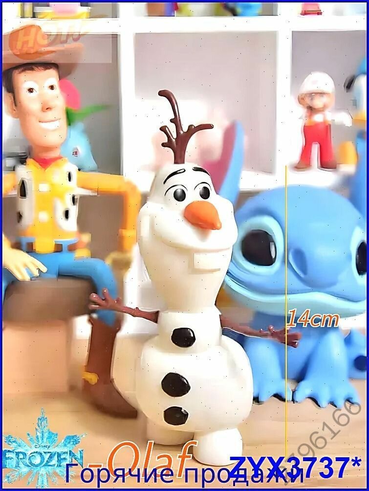 Интерактивная игрушка