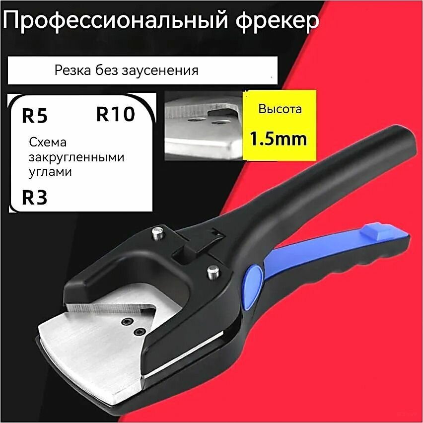 Обрезчик углов R3, Подходит для бумаги, фотобумаги, пластика и металлических листов