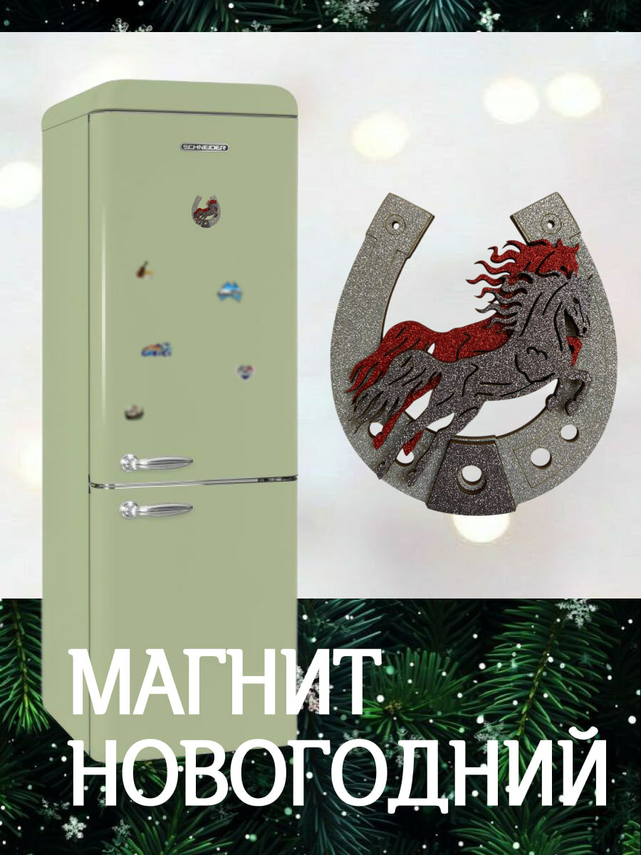 Магнит на холодильник