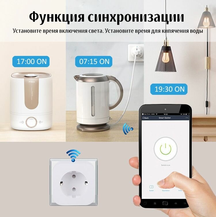 Умная розетка с алисой, 20A, 3 шт