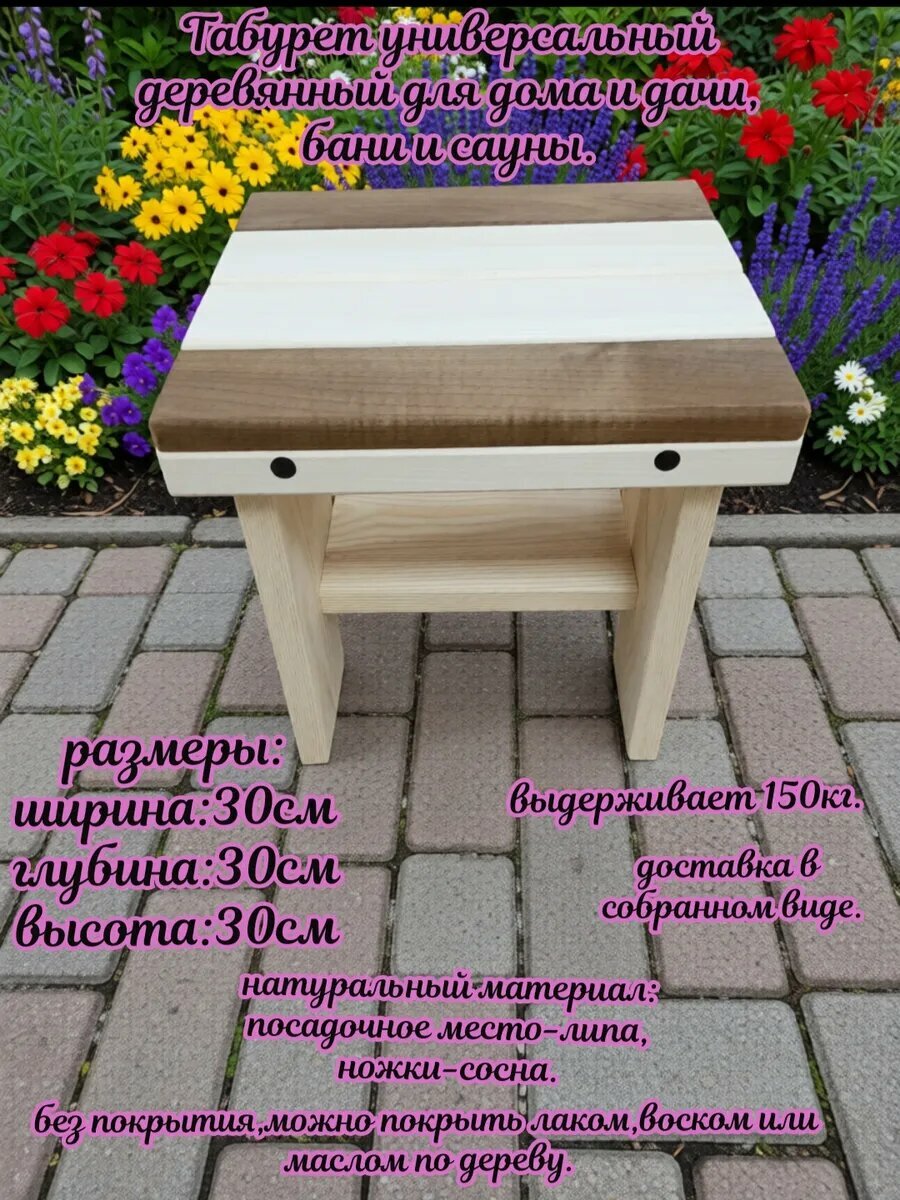 Скамья-Лавка деревянная для дома, дачи, бани и сауны