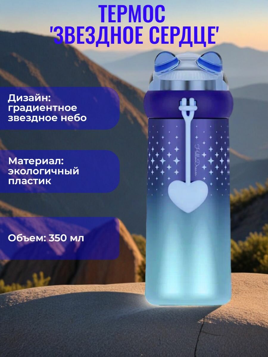 Термос Dr. Brass, для напитков, 350мл, нержавеющая сталь, крышка-чашка.