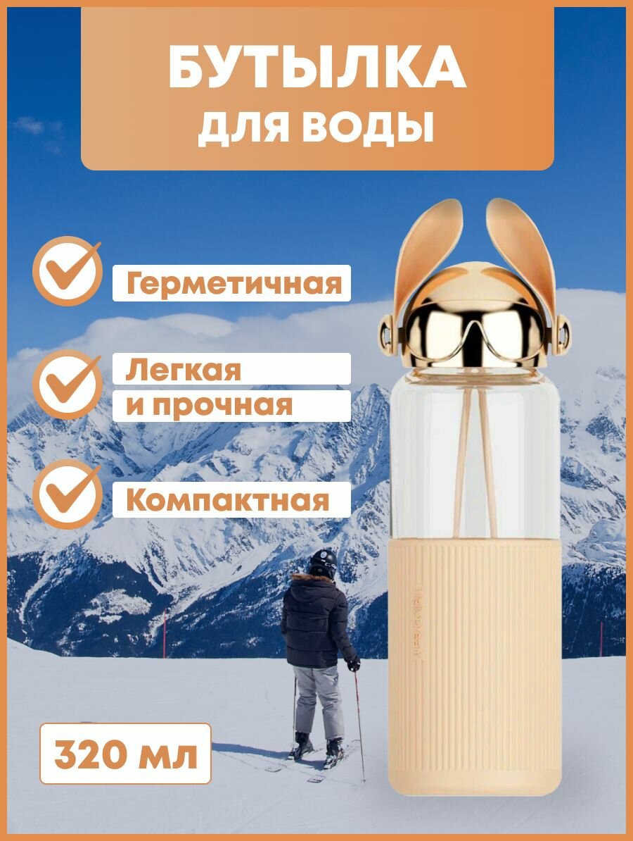 Бутылка для воды стеклянная / бутылочка прозрачная Cool Dog Glass, объем 320 мл