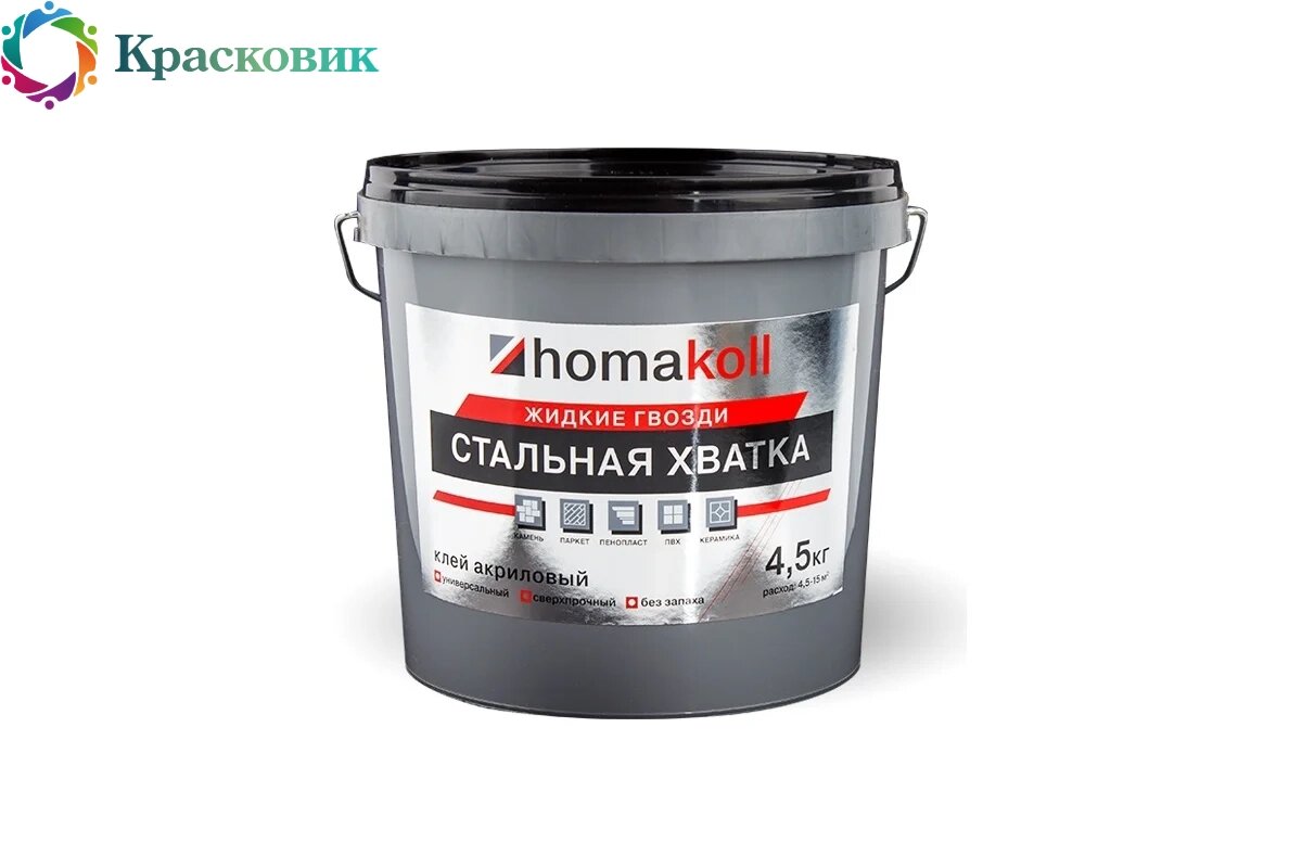Homakoll Стальная Хватка Клей ариловый монтажный 4,5кг