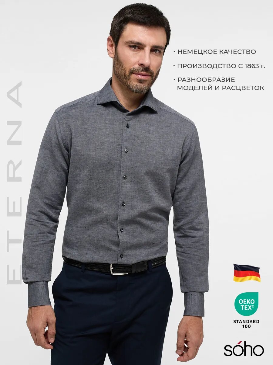 Рубашка Modern Fit
