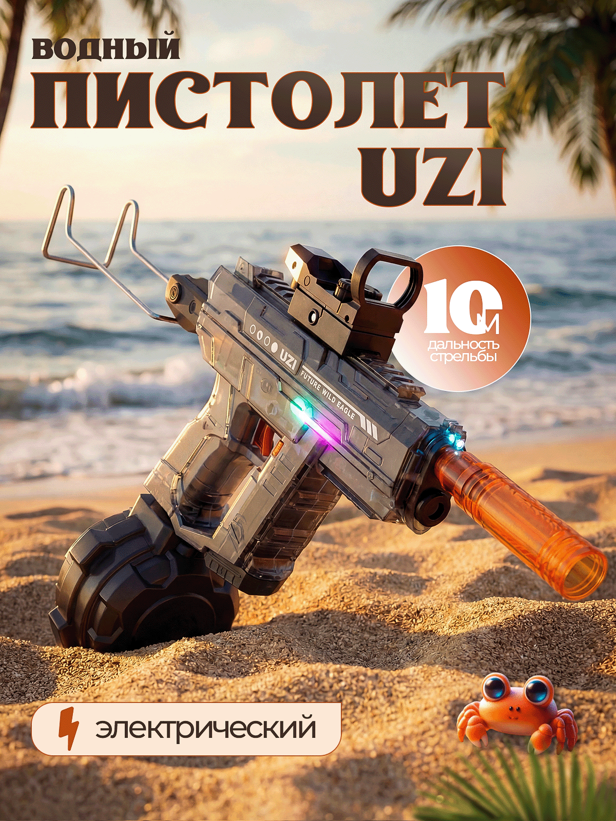 Водяной пистолет Uzi электрический детский черный