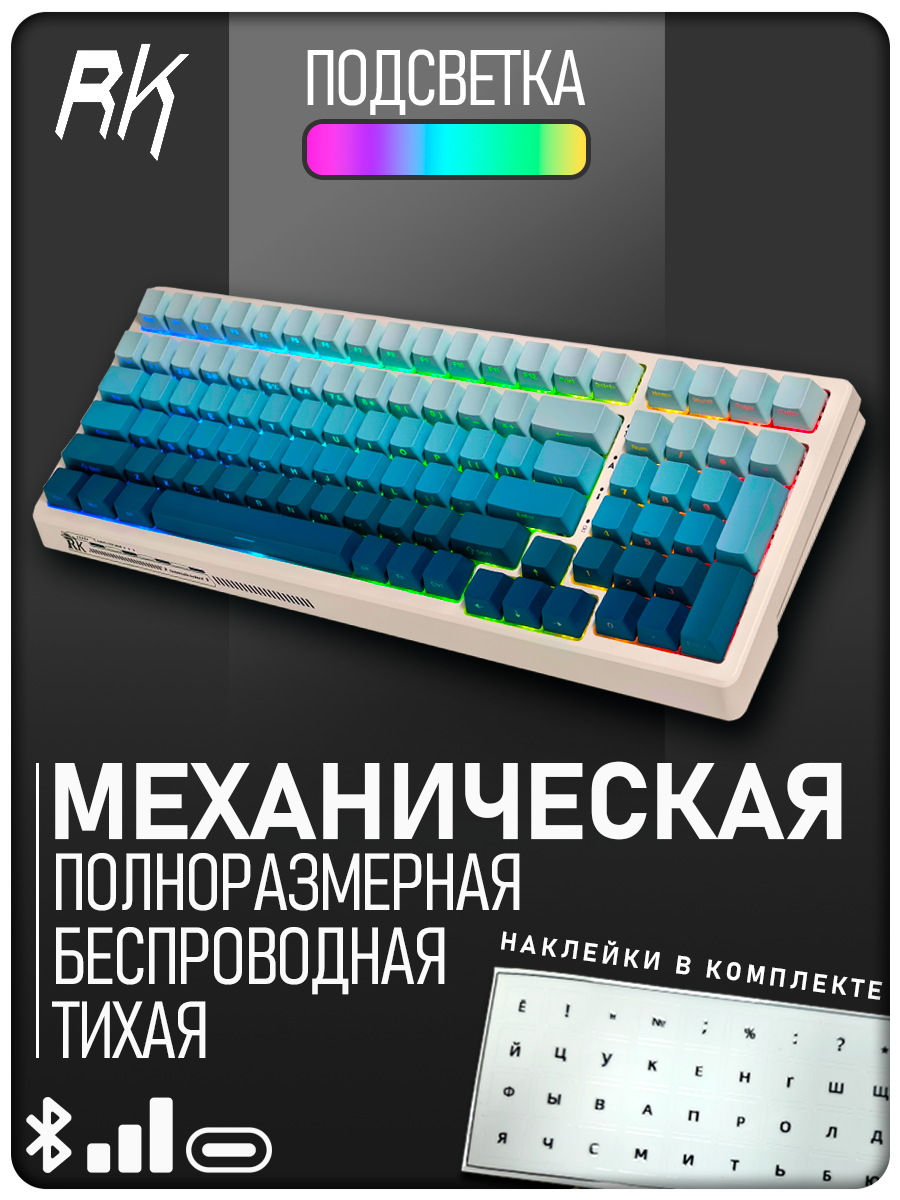 Клавиатура механическая беспроводная игровая ROYAL KLUDGE с боковой гравировкой / с подсветкой / Подключение: BLUETOOTH, 2.4G, TYPE-C