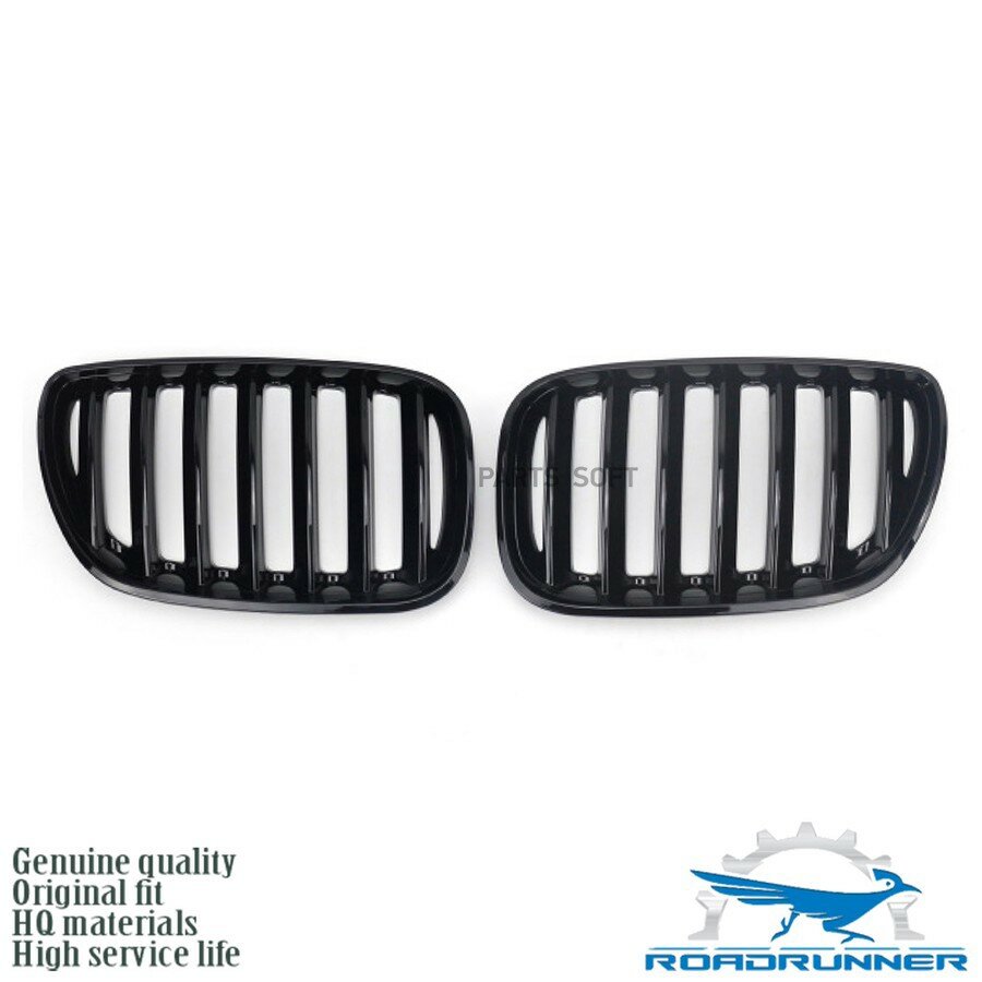 Комплект решеток радиатора Single Line Gloss Black от официального дистрибьютора, ROADRUNNER, артикул RR8732RG