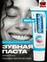 Зубная паста Systema антибактериальная лечебно-профилактическая для десен, проти...