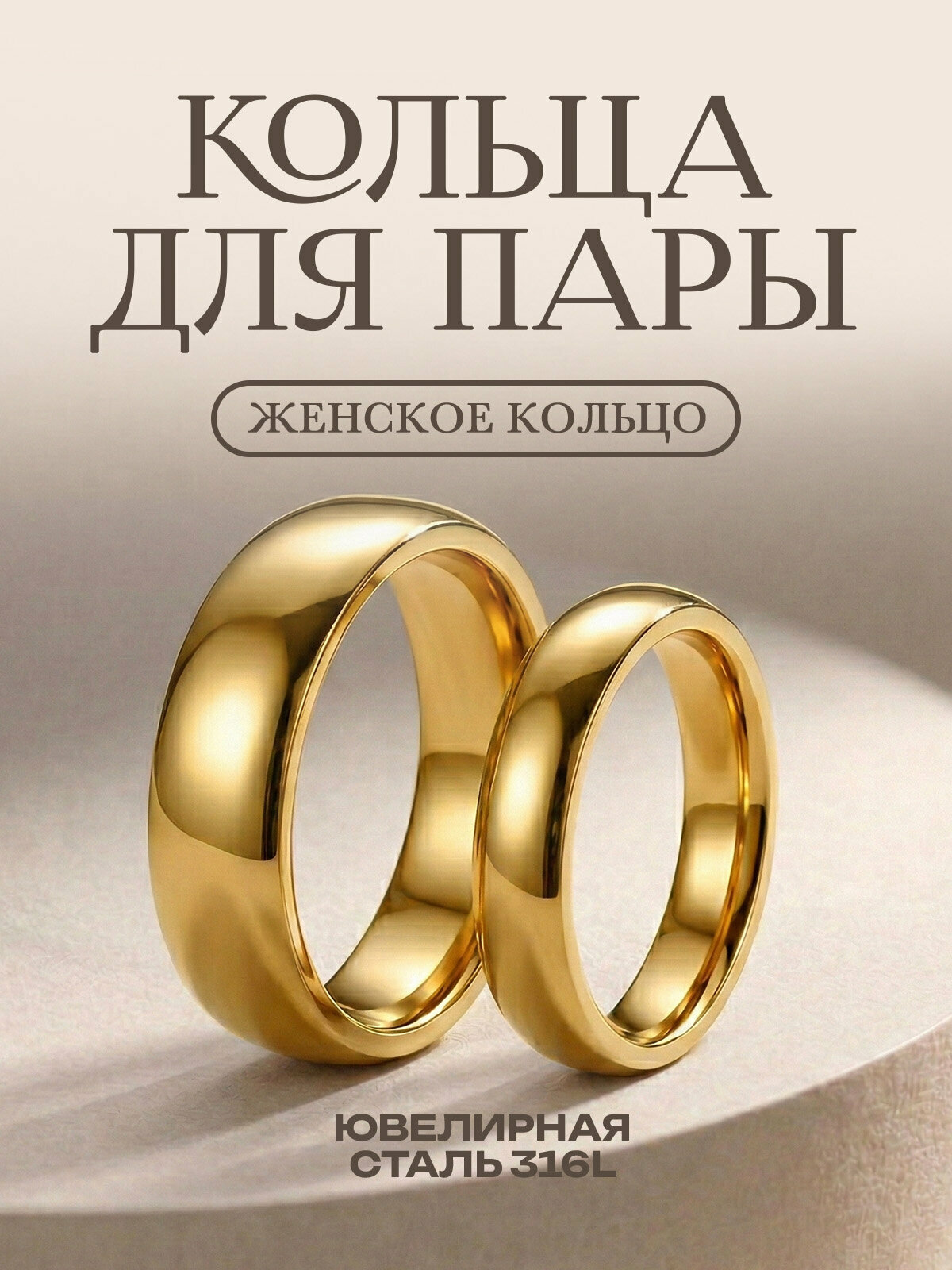 Кольцо обручальное